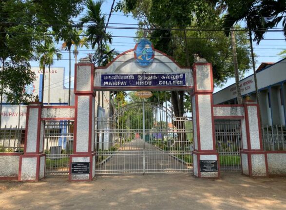 Manipay Hindu college photos